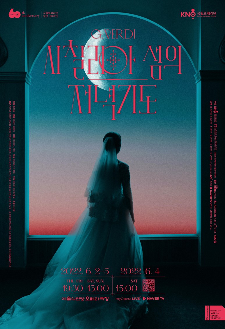 국립오페라단,Korea National Opera